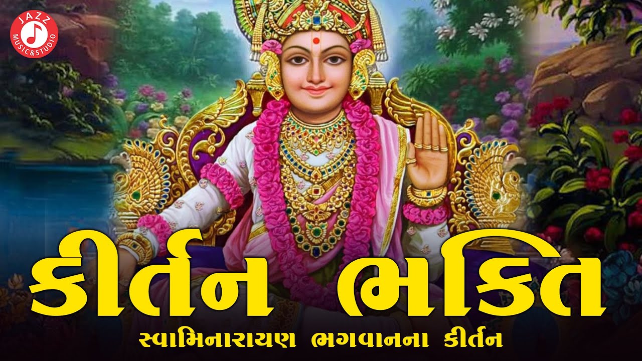Swaminarayan Kirtan | Hasmukh Patadiya | Popular Swaminarayan Kirtan ...