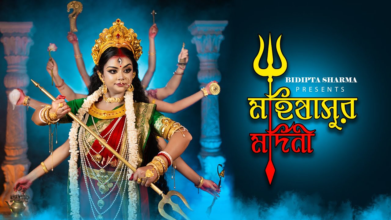 Mahishasura Mardini || Mahalaya || Durga Puja Dance Cover By - BIDIPTA ...