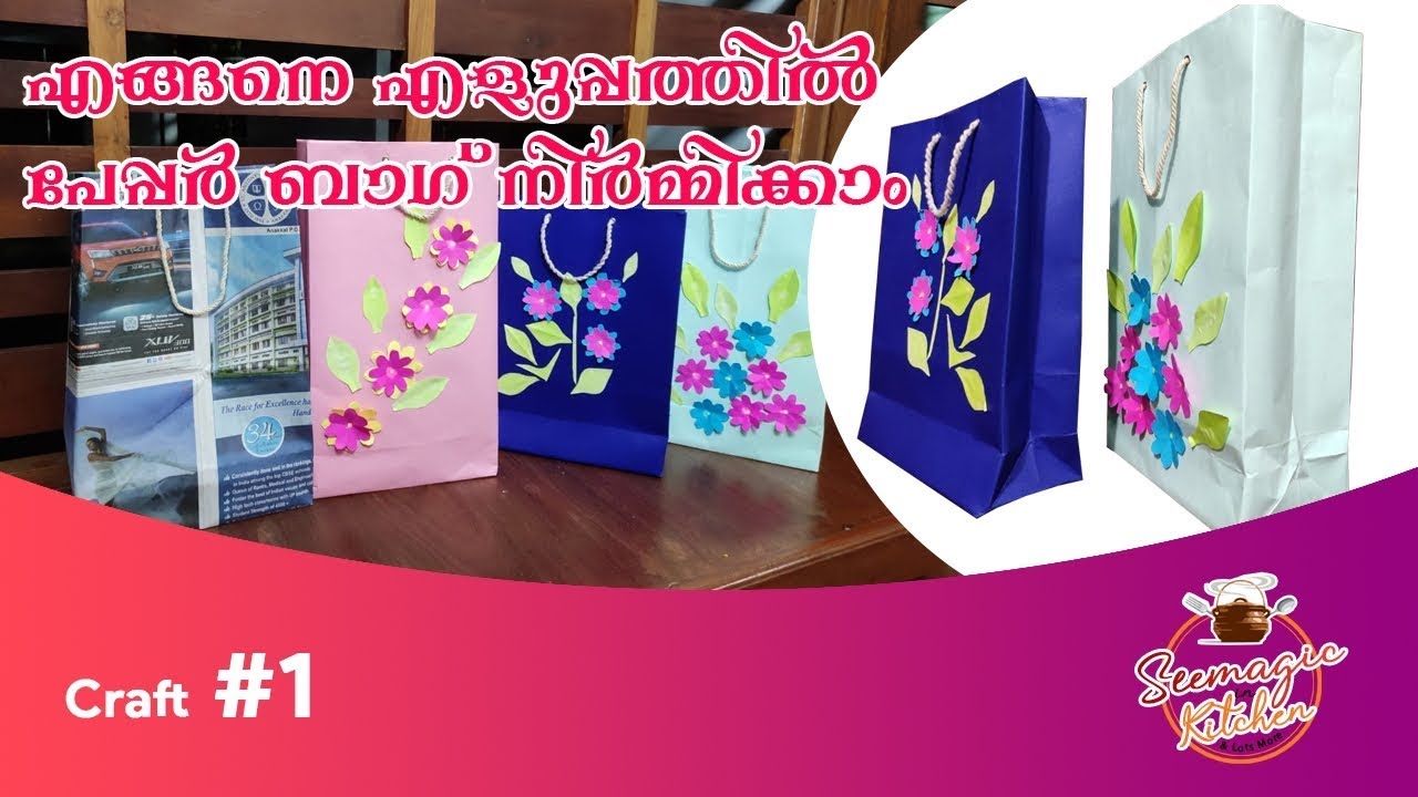 DIY/Paper Bag Making/Best Out Of Waste/Origami Bag/Craft#1 - YouTube