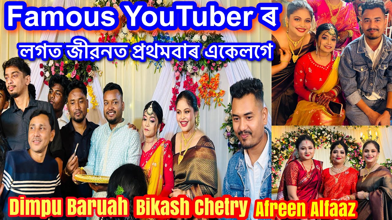 জীৱনত প্ৰথমবাৰ Dimpu Baruah আৰু Bikash Chetry ৰ লগত || Wedding Day ...