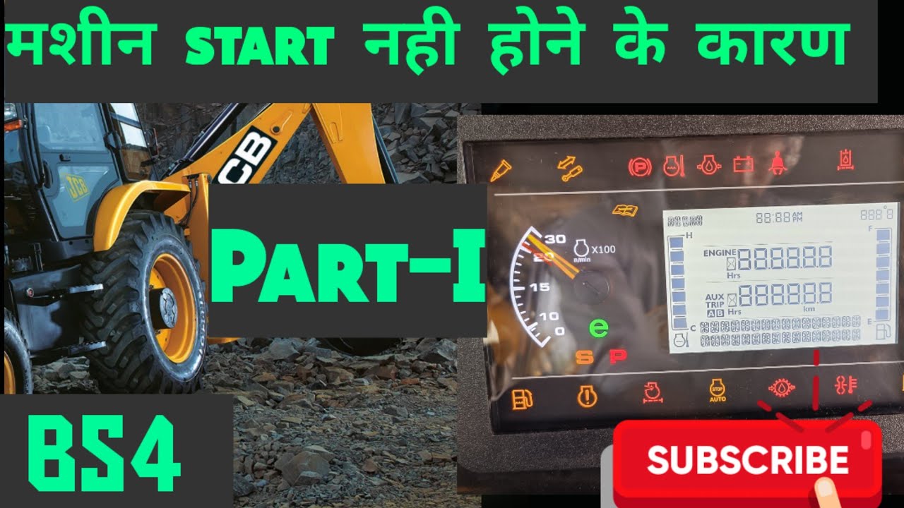 JCB BS4 मशीन Start ना होने के कारण। Part-01 ‎@techvehicle BS4 not start ...