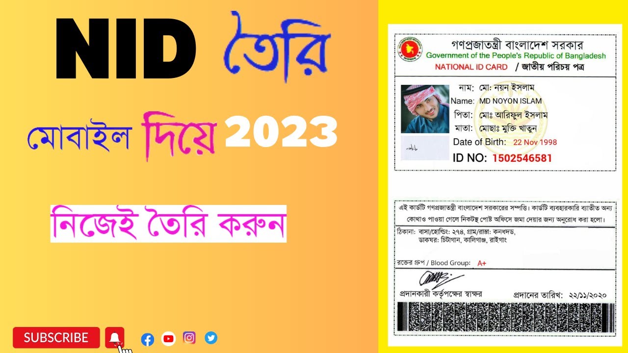 How to make NID card for Unlocked Facebook Account | Nid Card create ...