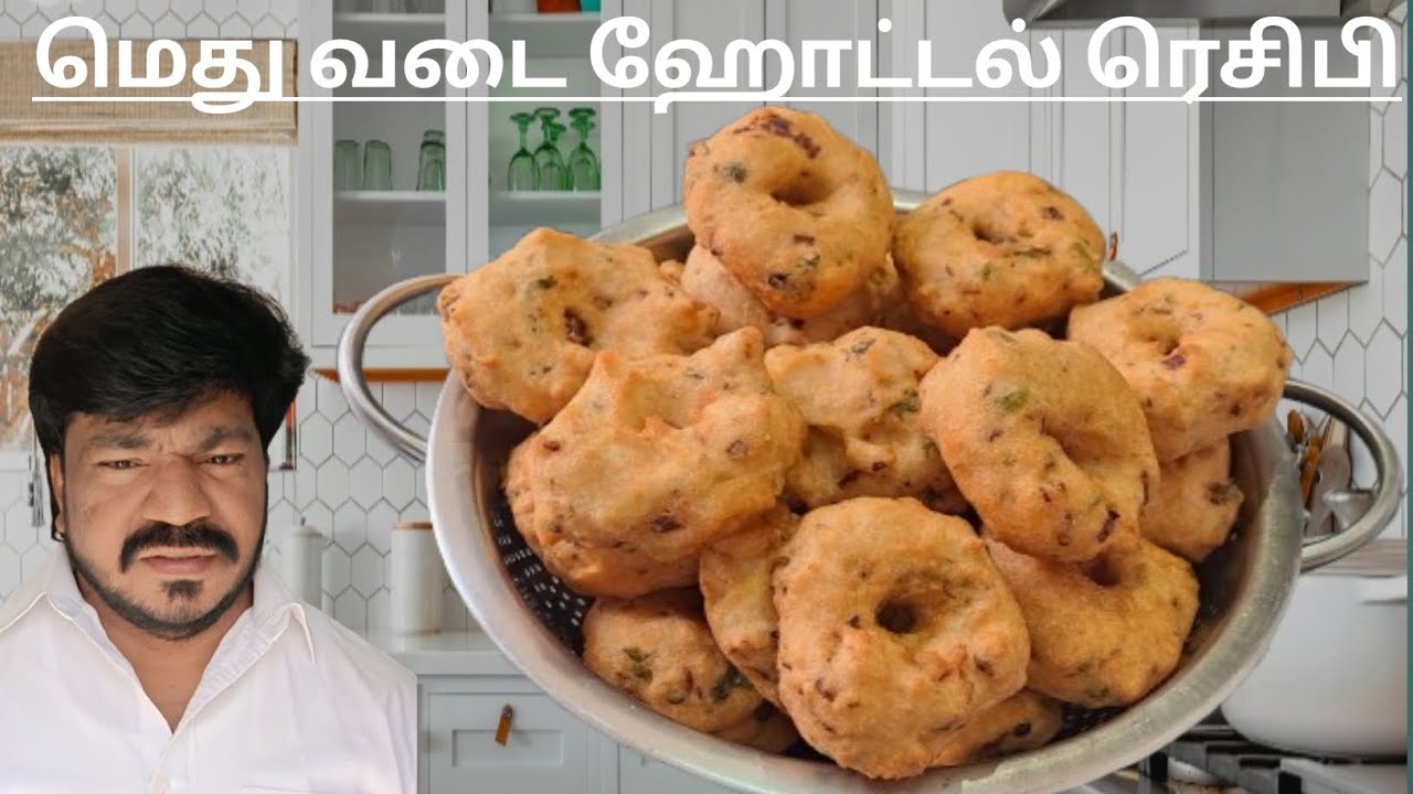 Crispy medium vadai Recipe Indian very easy. - YouTube