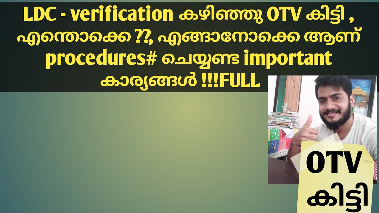 LDC - VERIFICATION കഴിഞ്ഞു OTV കിട്ടി , എന്തൊക്കെ ??ഇങ്ങനൊക്കെ ആണ് ...