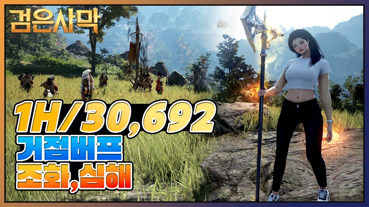 [BDO/검은사막] 각성 가디언 - 홍림채 // Awakening Guardian - Honglim Base - YouTube