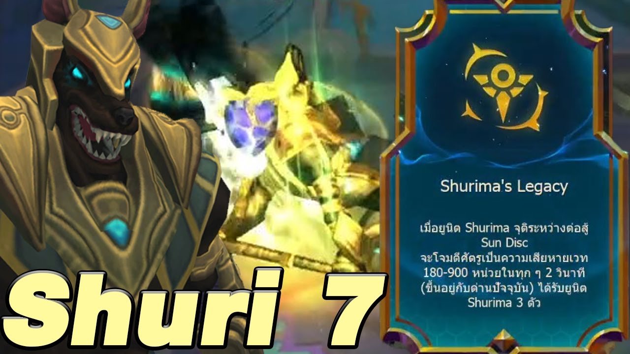 Shuri 7 Feat. Sun Disc (TFT Set 9) - YouTube
