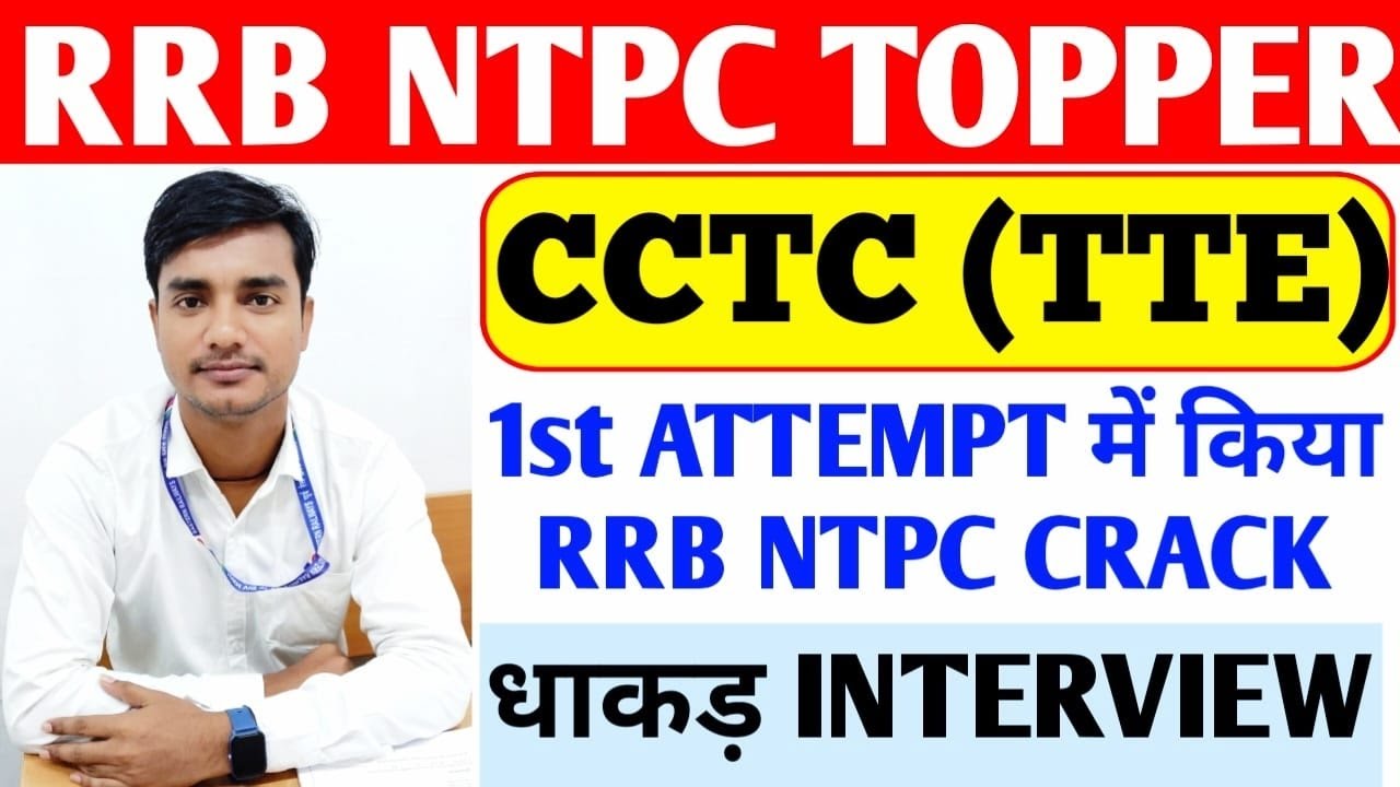 NTPC Topper Interview | RRB NTPC Topper Interview | NTPC Topper ...