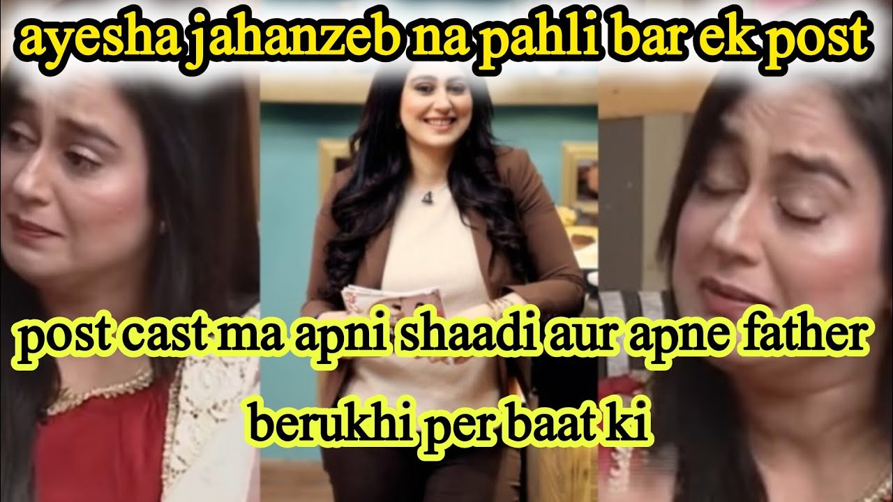 ayesha jahanzeb na pahli bar ek post cast ma apni shaadi aur apne ...