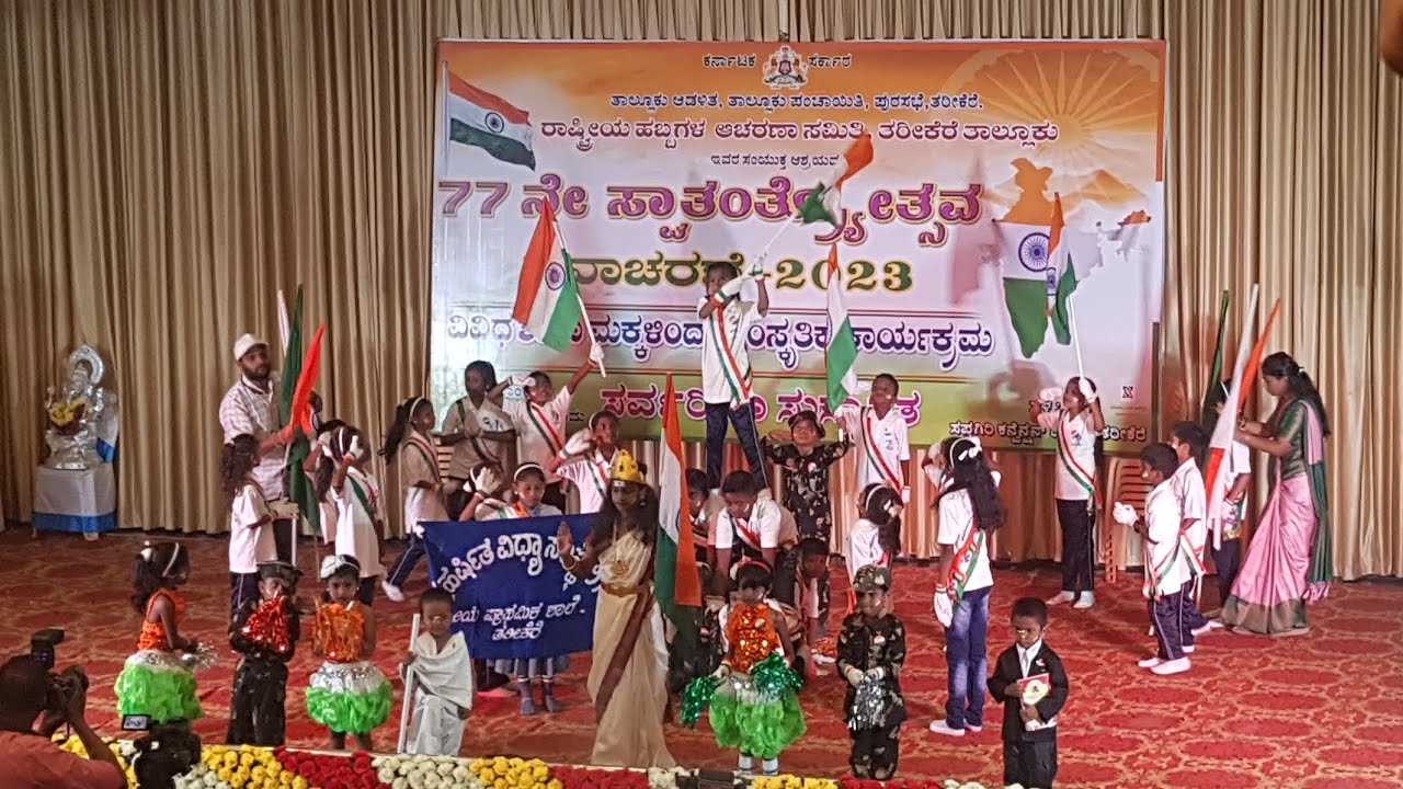 77th Independence Day Cultural Program @Shreepraharshithavidyasamsthe ...
