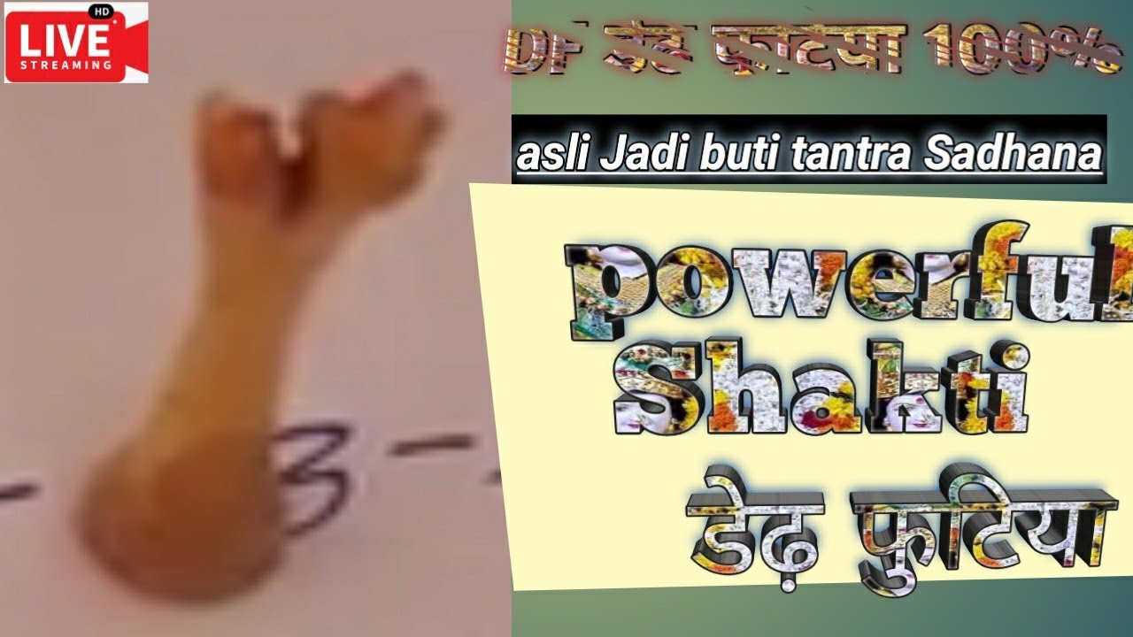 #DF असली (dedh footiya) फुटिया के पावर असली डीएफ का वीडियो पहली बार ...