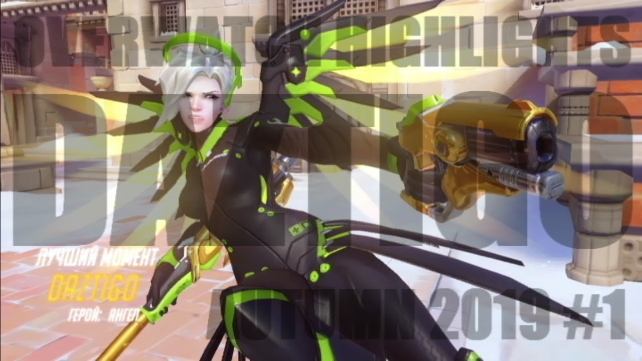 Overwatch Highlights - Autumn 2019 #1 by daztigo(ZERX) - YouTube
