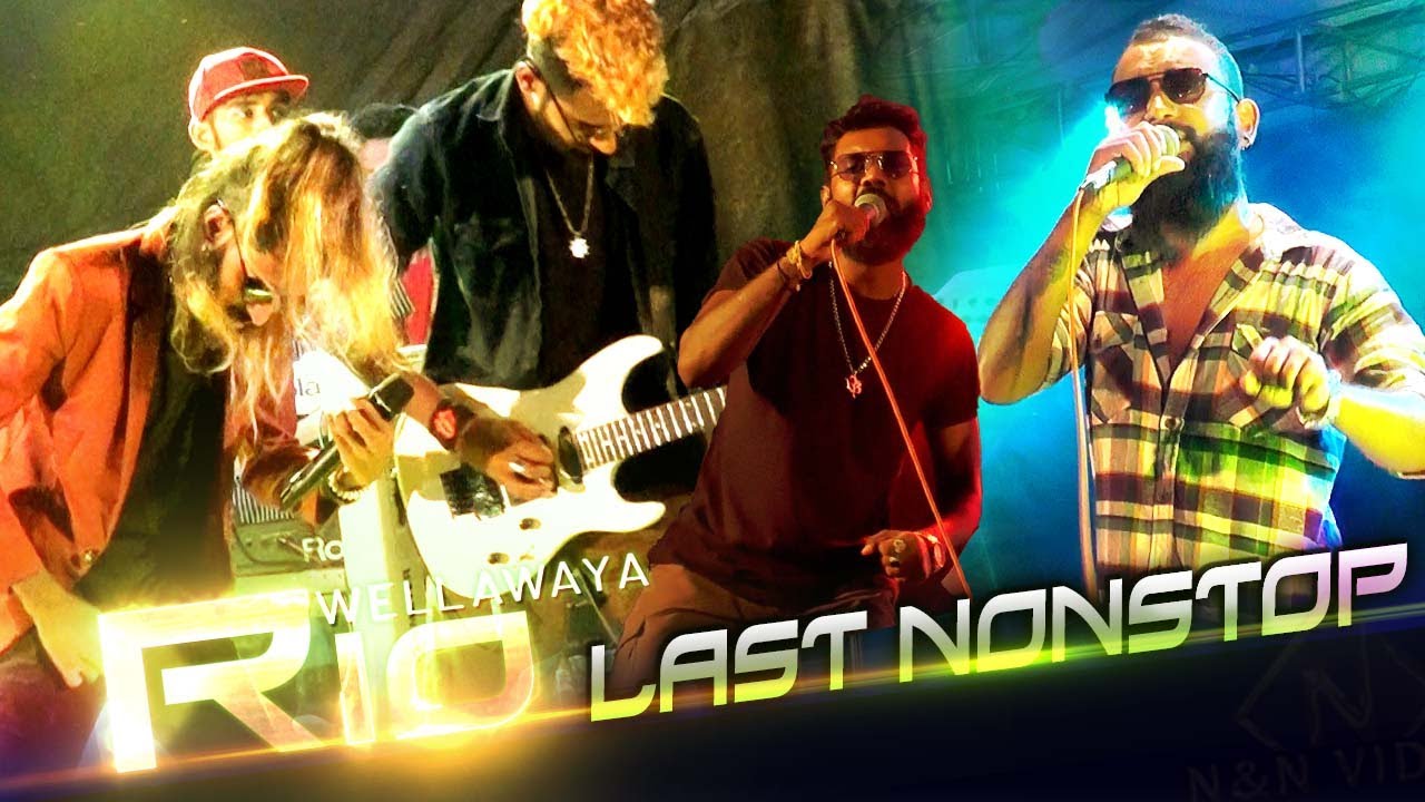 දවසක හවසක රියෝ අන්තිම ටික Wellawaya Rio final Nonstop - Nakkala - YouTube