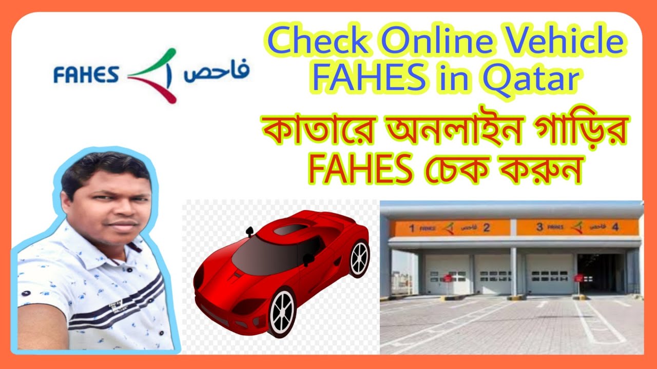 FAHES How To Check FAHES fahes-how-to-check-fahes