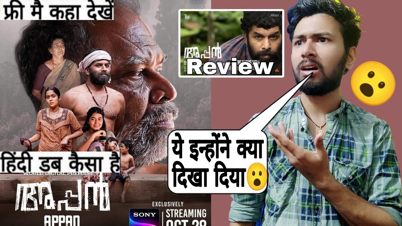 Appan Movie Review | appan full movie hindi | Review | Song liv - YouTube