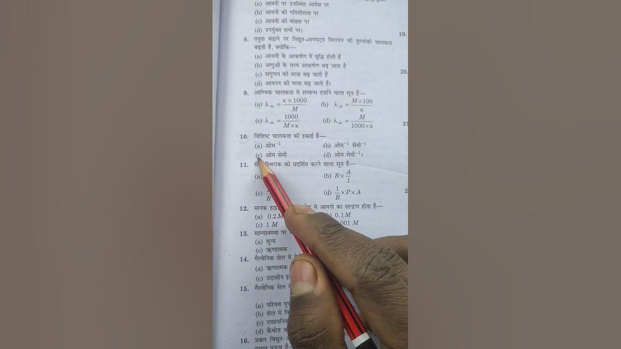 vishisht-chalakta-ki-ikai-hai-youtube