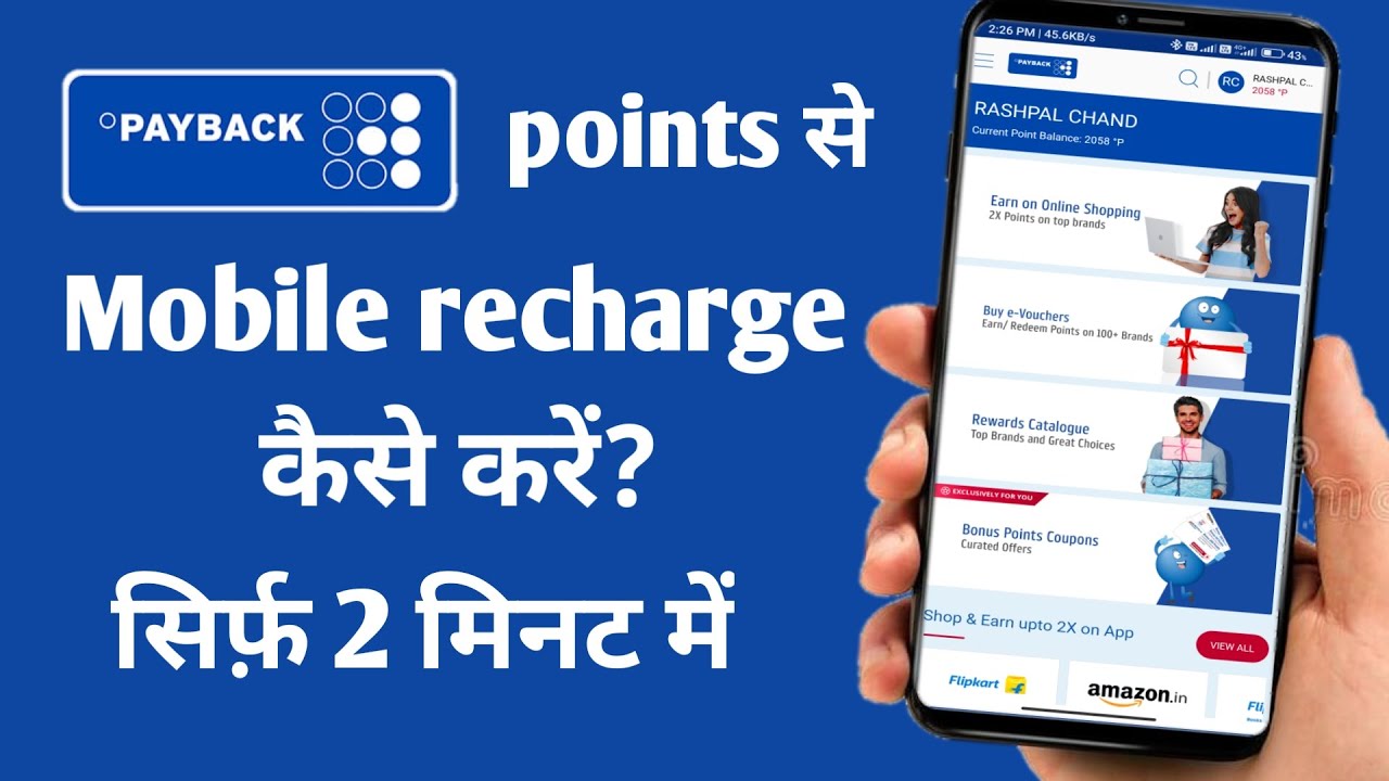 Payback se recharge kaise kare | How to recharge Mobile or DTH using ...