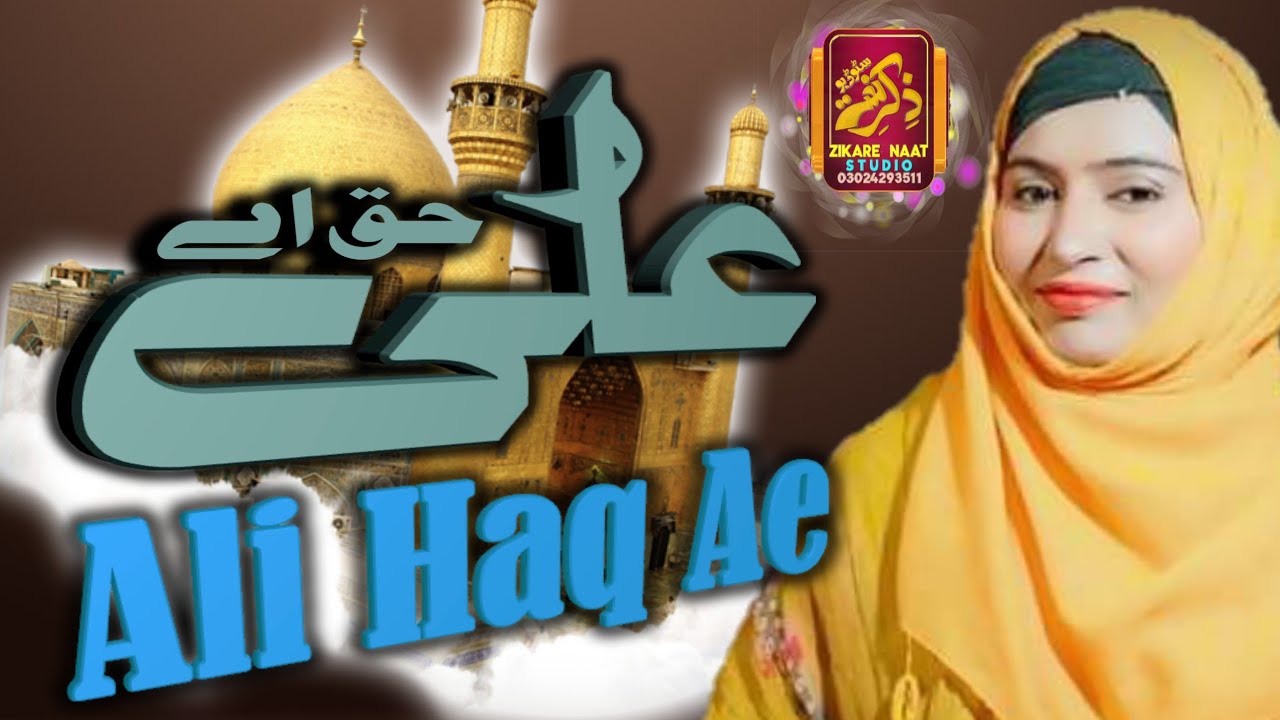 Ali haq a bashiq a || Mariya anjam || Zikre Naat Studio || new Manqabat ...