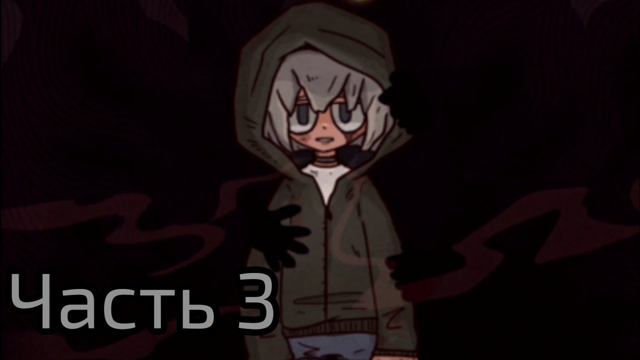 ПРОШЛОЕ || Часть 3 || 7 Days [ANDROID] - YouTube