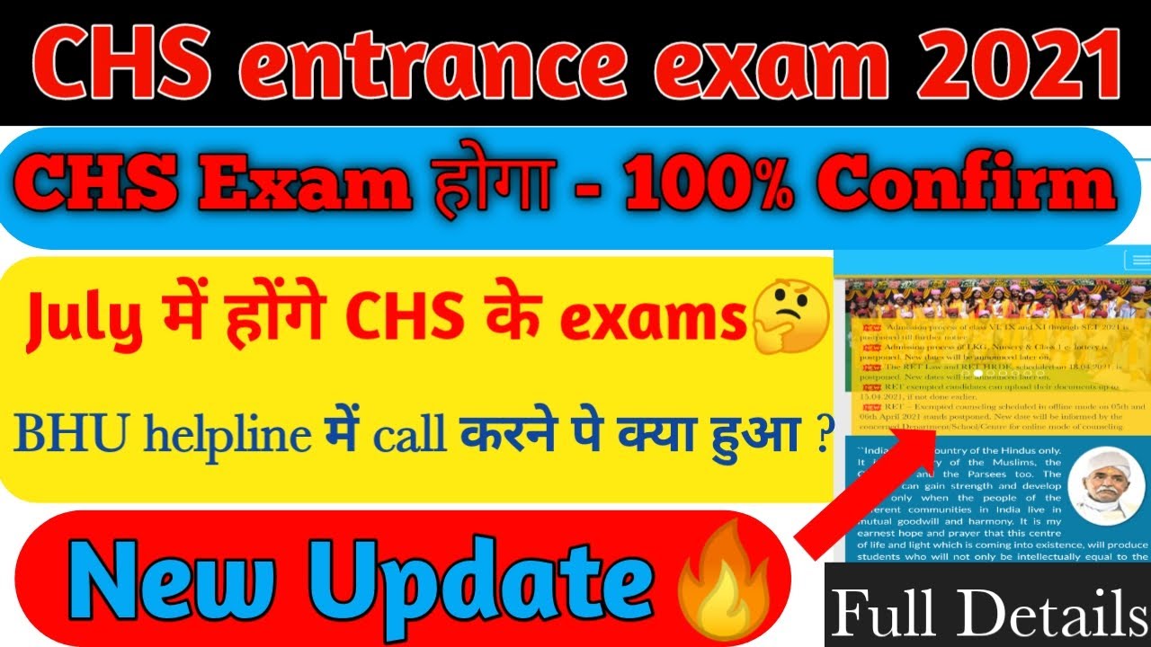CHS exam 100% confirm | CHS exam update | CHS entrance exam 2021 | CHS ...