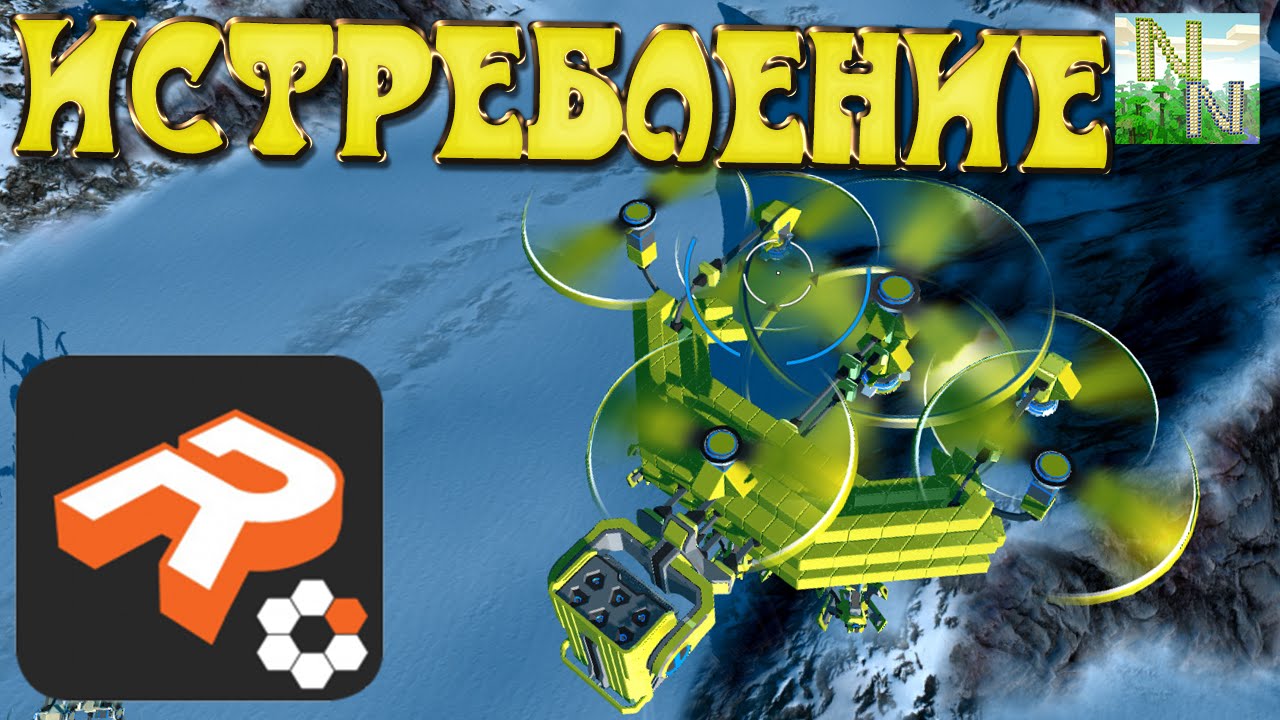 ROBOCRAFT Истребление с новым Оружием. Proto-Seeker - YouTube