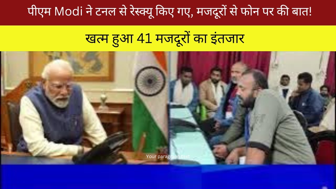 PM Modi Speaks To Workers Rescued From Uttarkashi Tunnel PM Modi Speaks To Workers Rescued From Uttarkashi Tunnel