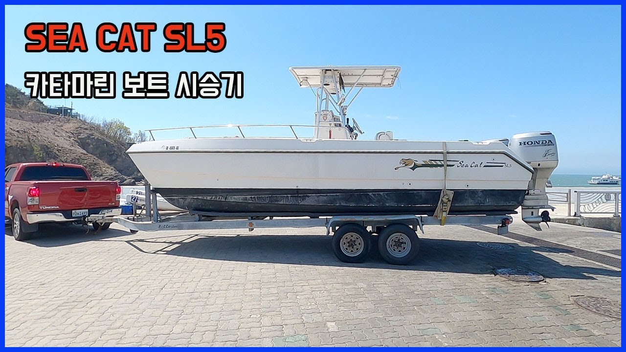 [레져보트/보트/보팅]레저보트 SEA CAT SL5 카타마린 시승기 - YouTube