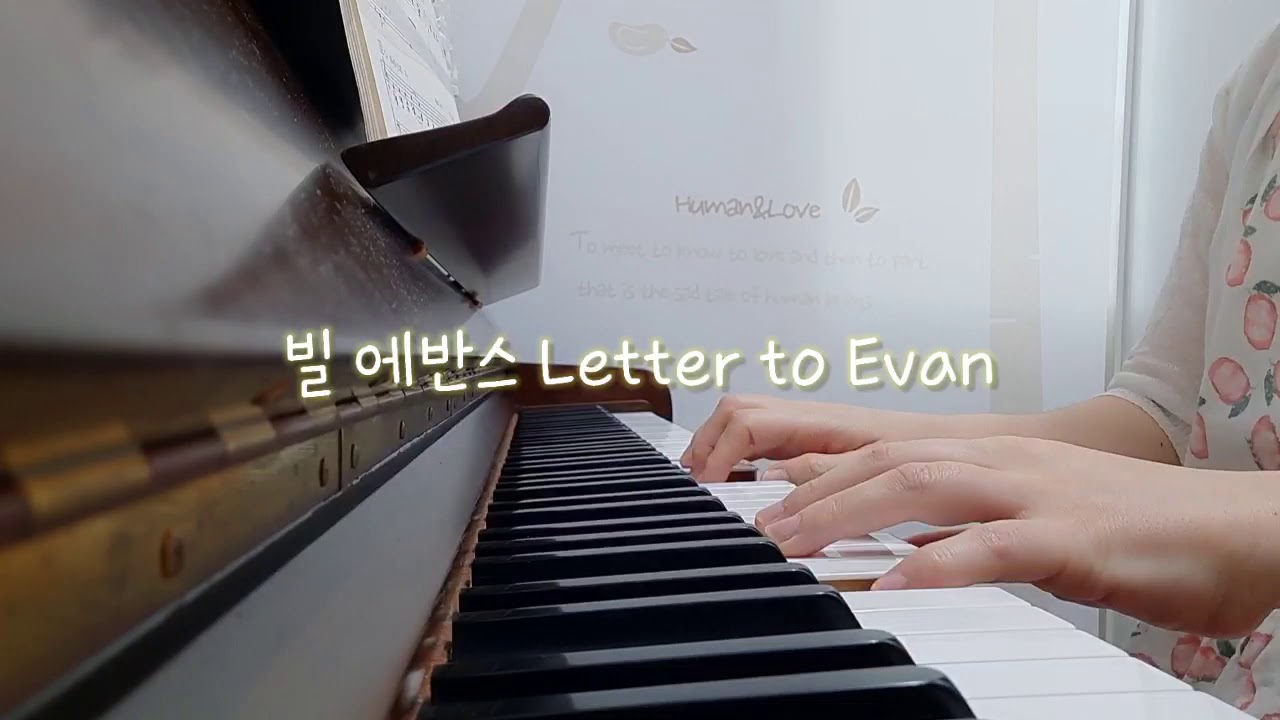 Bill Evans 'Letter to Evan' 피아노 연주│빌에반스 레터투이반│Playing the piano on a ...