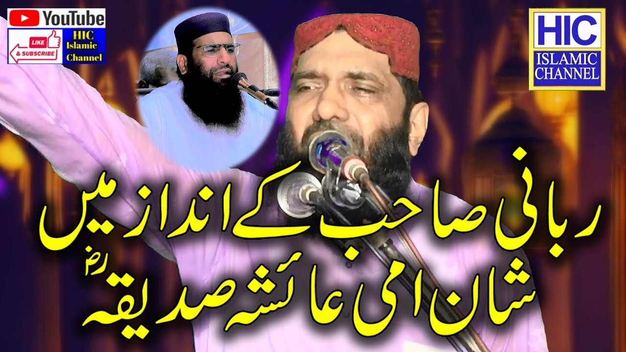 Voice of Molana Haneef Rabbani || Molana Qari Abdul Jabbar Salfi ...