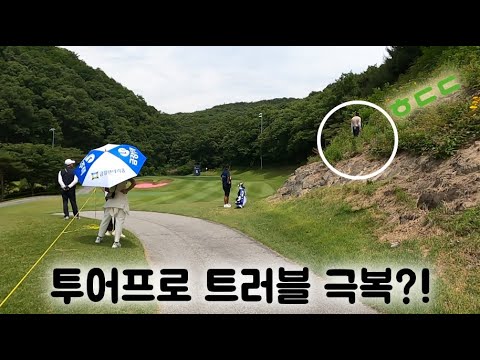 EP.1 KPGA 갤러리가기! 트러블 이걸해결해?! - YouTube