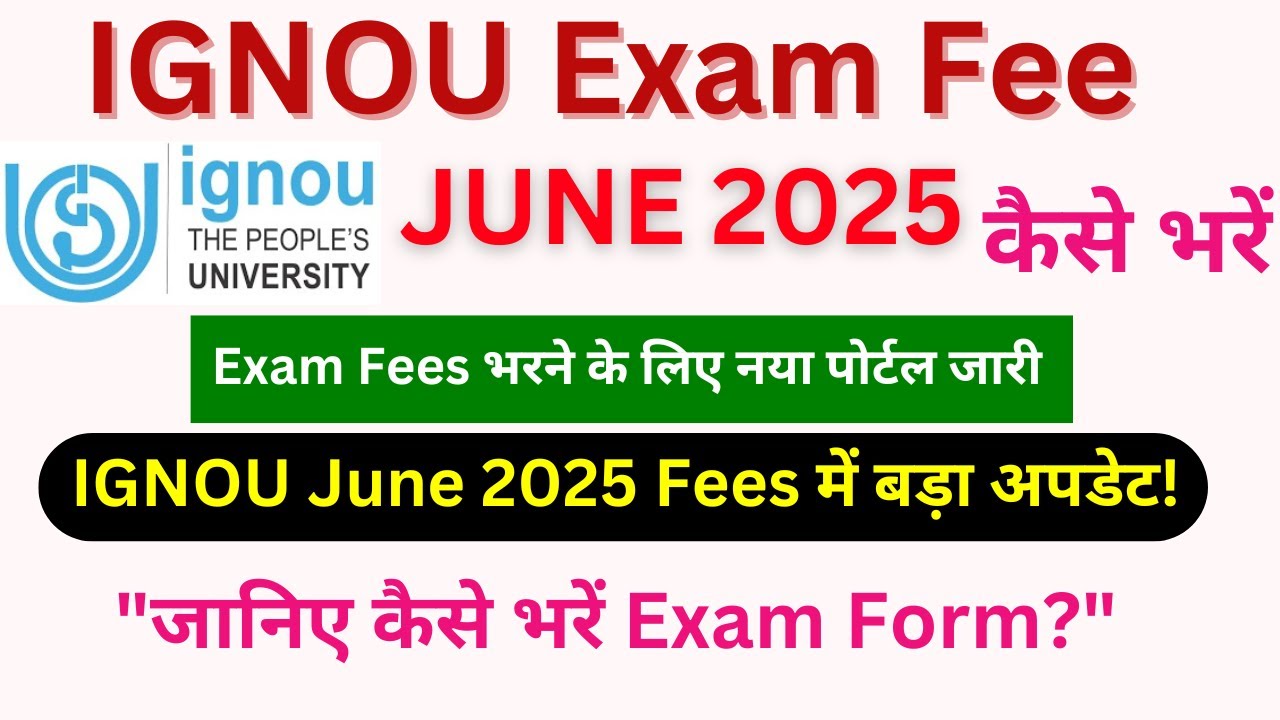 IGNOU Exam Fee June 2025 | जानें पूरी जानकारी,फीस और महत्वपूर्ण तारीखें ...