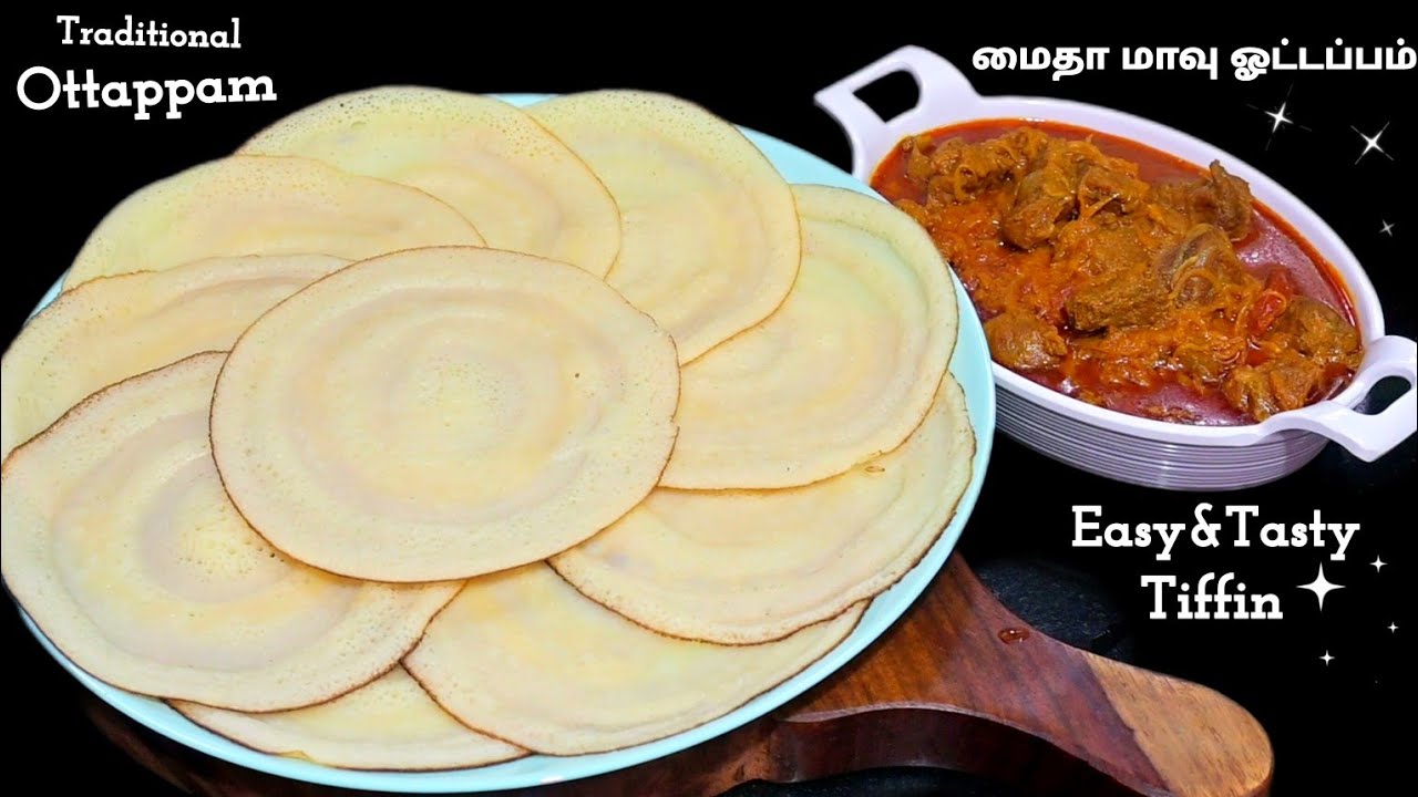 மைதா மாவு ஓட்டப்பம் செய்வது எப்படி?/Maida Maavu Ottappam Recipe In ...
