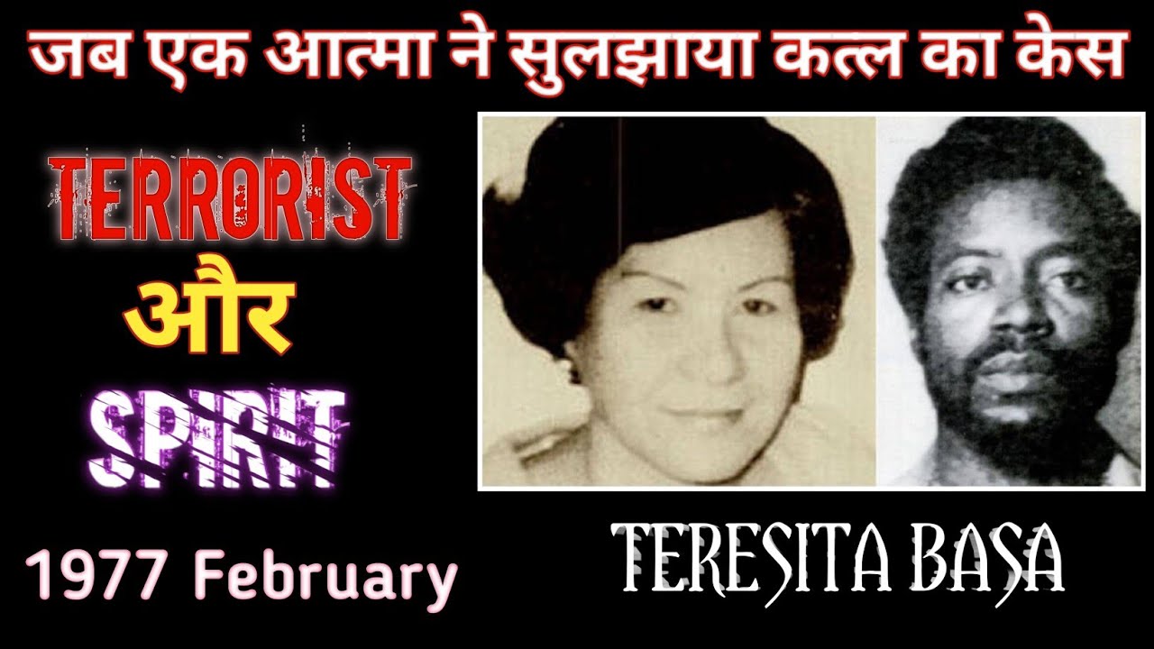 A lady who solved her murder case || TERESITA BASA || Full facecam ...