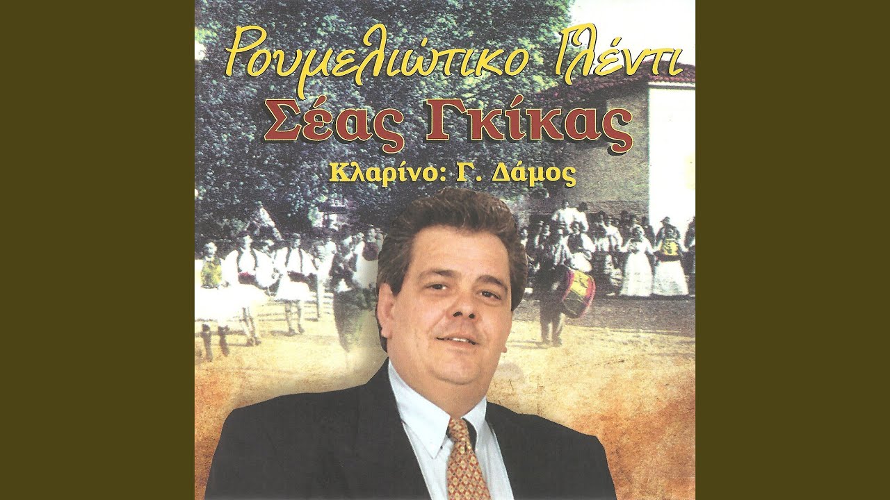 Καραϊσκάκης - YouTube