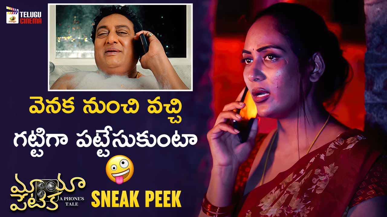 Mayapetika Prudhvi Raj Character Sneak Peek | Viraj Ashwin | Simrat ...