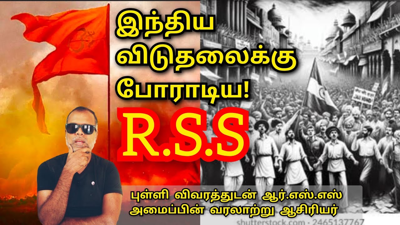 RSS fought for Indian independence | RSS | RSS history | @BBR_MEDIA ...