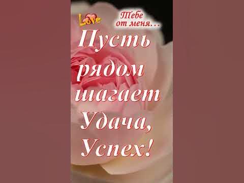 Желаю счастья! - YouTube
