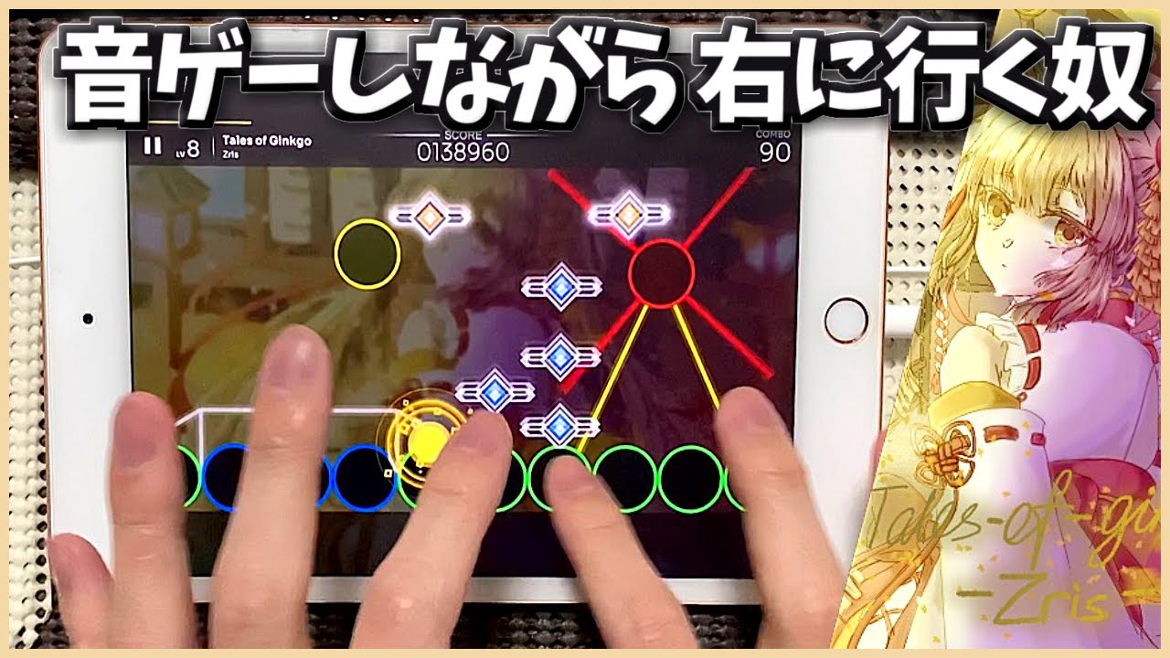 【Orzmic】Tales of Ginkgo[HARD 8]【ALL STABLE】 - YouTube
