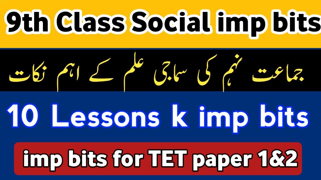 9th Class Social imp bits| Social | 9th class Social k 10 lessons k imp ...