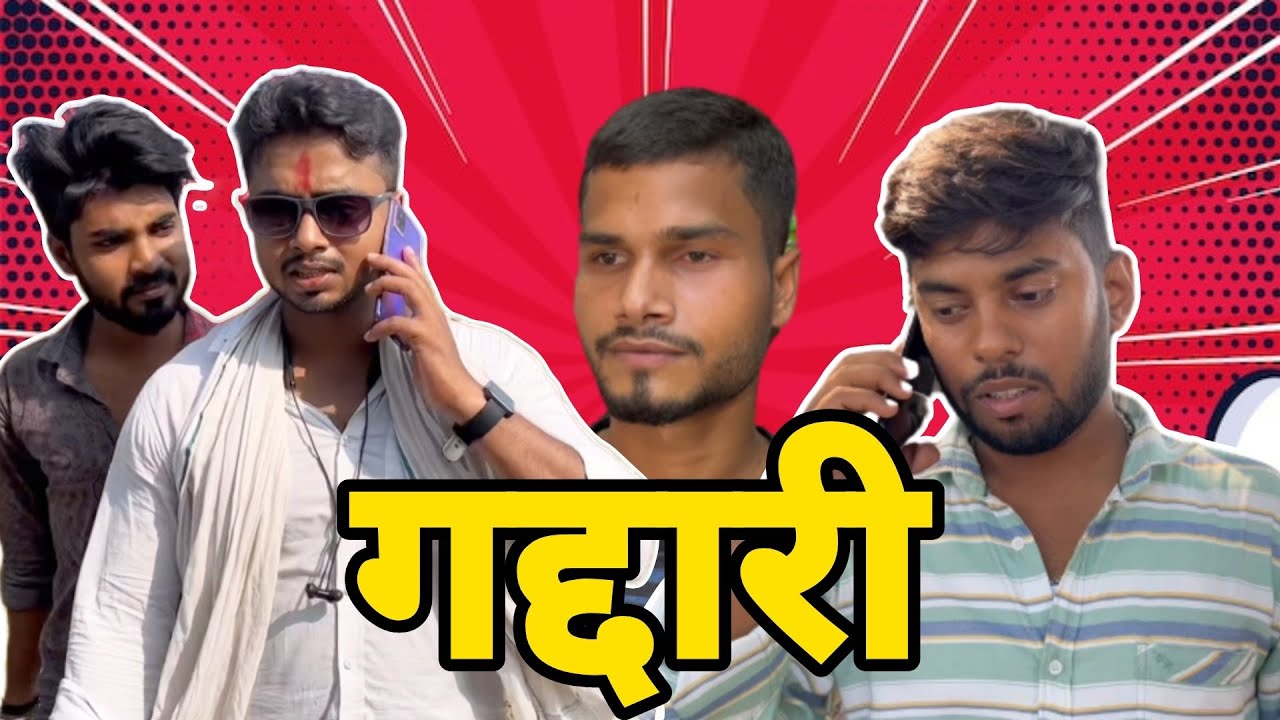 GADDARI PART - 1 | B2B MIDEA | - YouTube