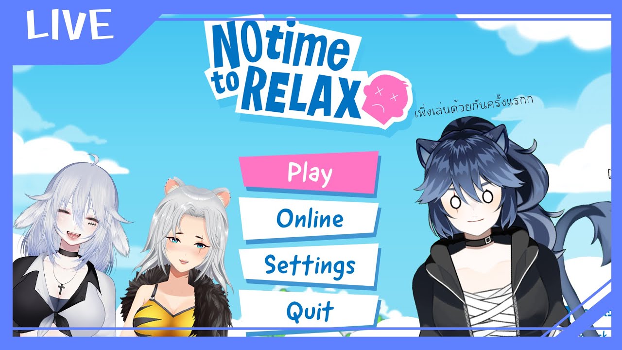 │No Time to Relax │มาเล่นกับสาวๆ (‵ ′) - YouTube