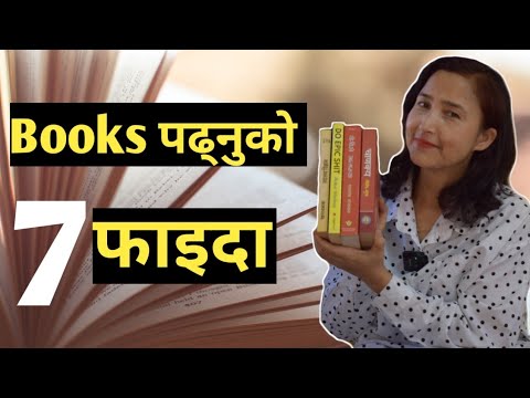 Books पढ्नको 7 फाइदा || Why Smart People Read Books ? || नेपाली - YouTube