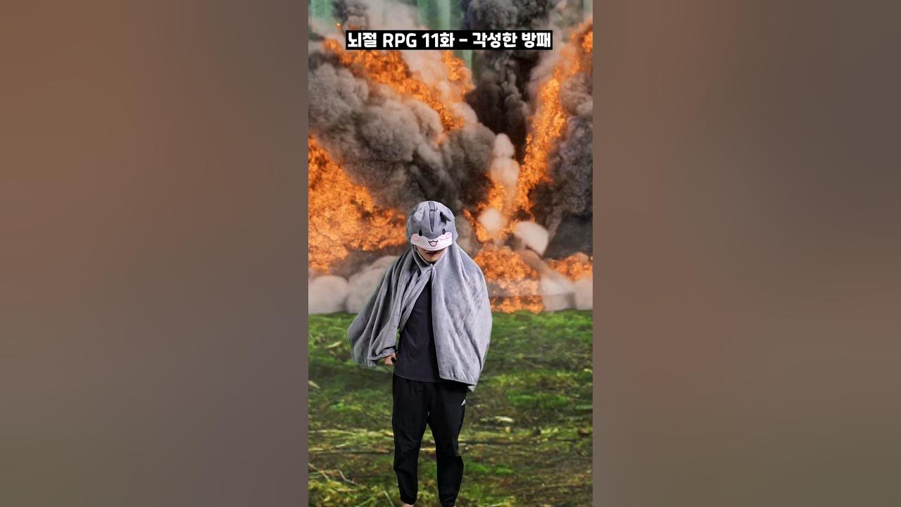 뇌절 RPG 11화 - 각성한 방패 - YouTube