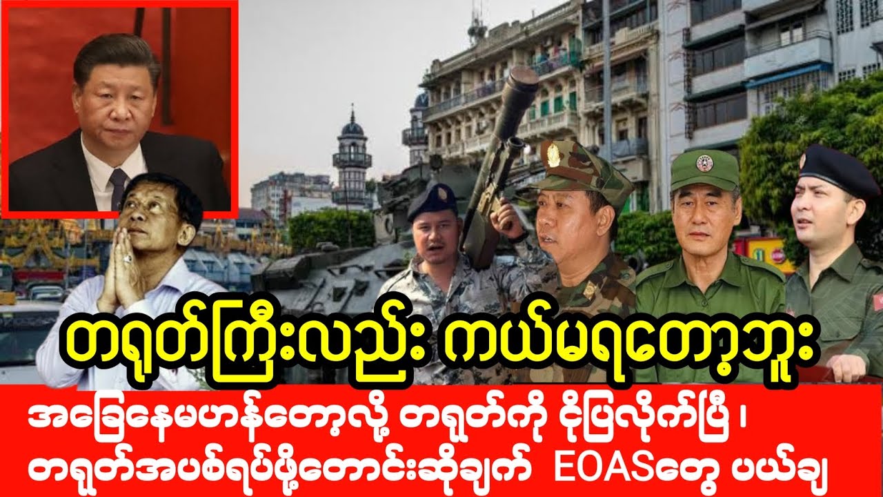 Mandalay Khit Thit သတင်းဌာန၏ ဧပြီလ ၁၇ရက် မနက်ပိုင်း သတင်းအစီအစဉ် Youtube