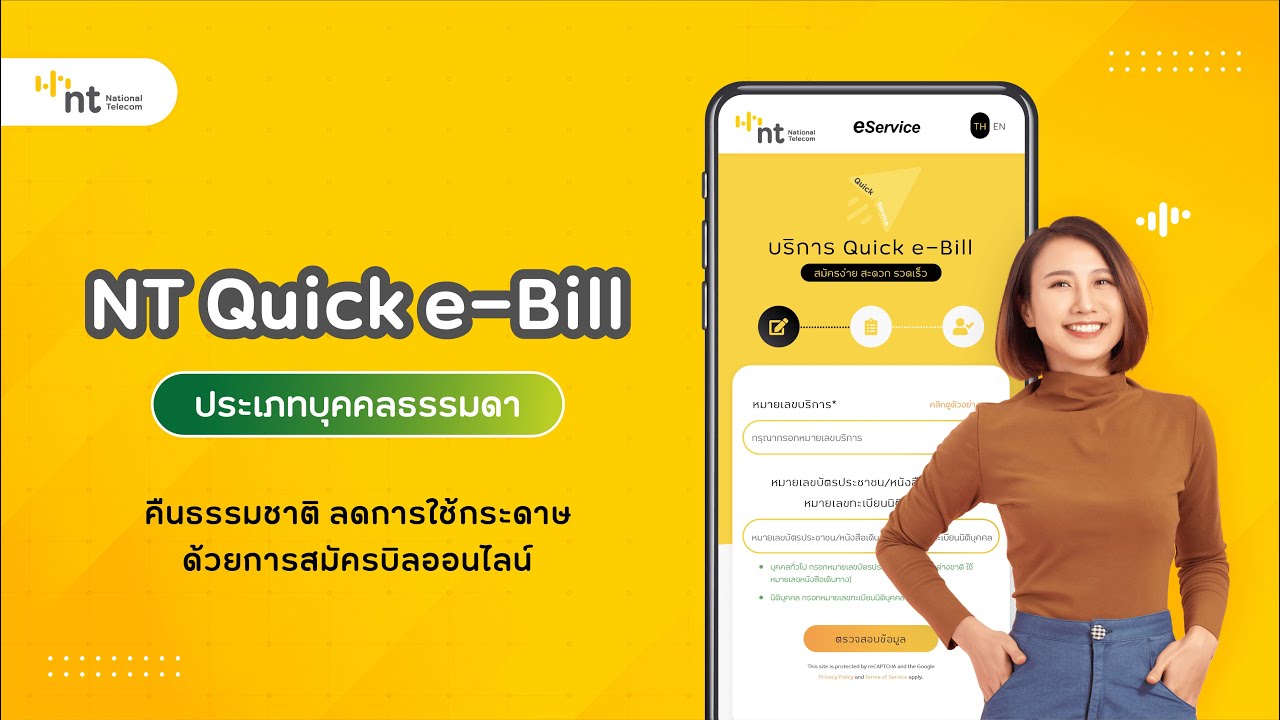 NT Quick e-Bill all Ch - YouTube