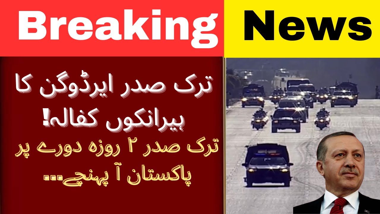 President Tayyip Erdogan Massive Protocol in Pakistan | Turkish ...