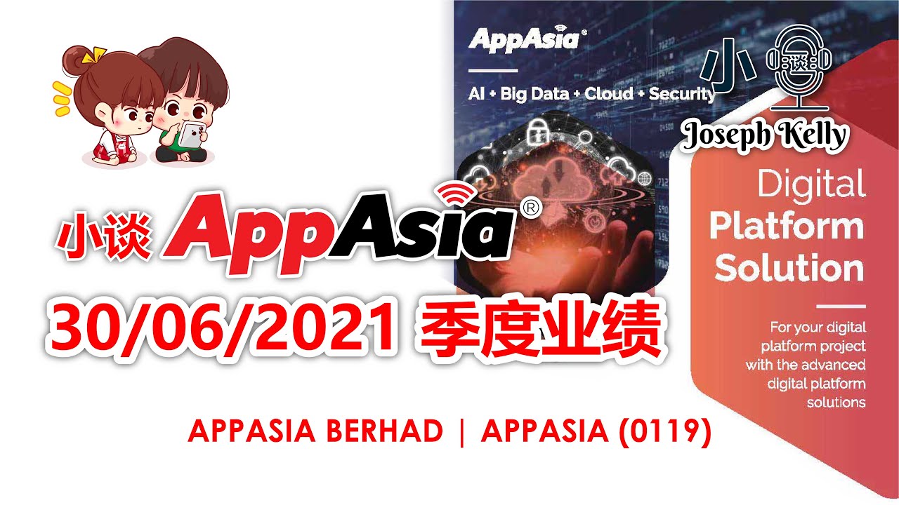 小谈APPASIA30062021 季度业绩 APPASIA BERHAD | APPASIA （0119） - YouTube