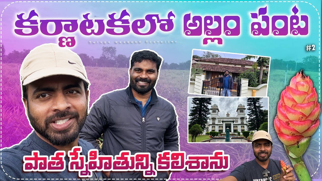 PTC Mysore, Karnataka Village and farming #telugutraveller # ...