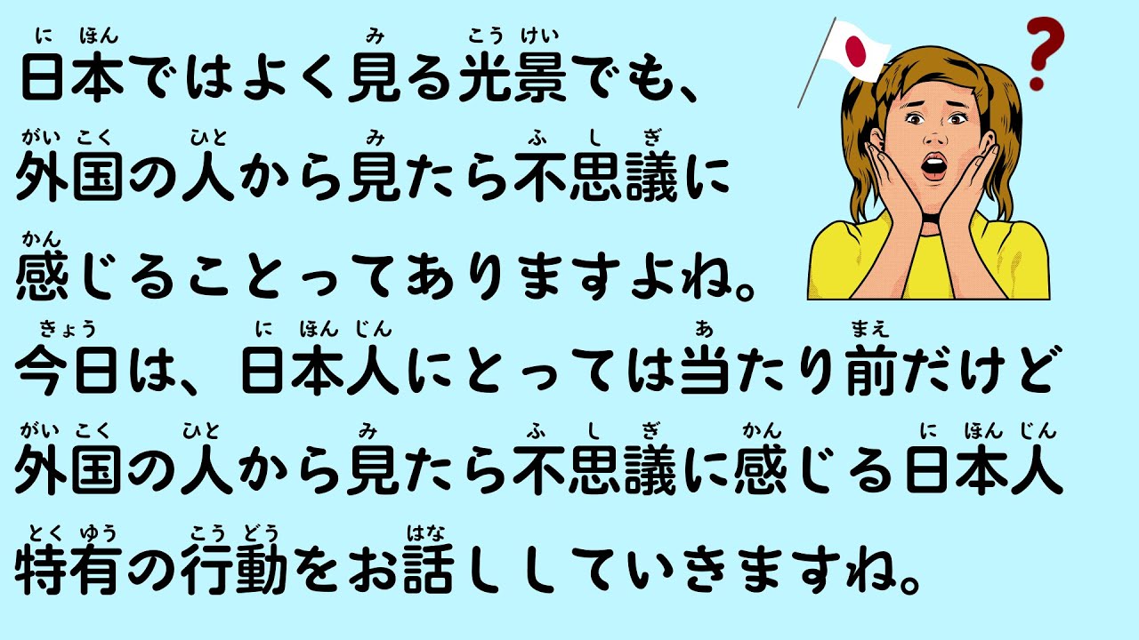 9 Japanese Behaviors that Surprise People Abroad - YouTube