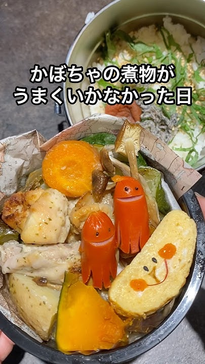 今日の小話👉🏻【そういう日だってあるよね😮‍💨】#旦那弁当 #お弁当詰める動画 #カボチャリメイク - YouTube
