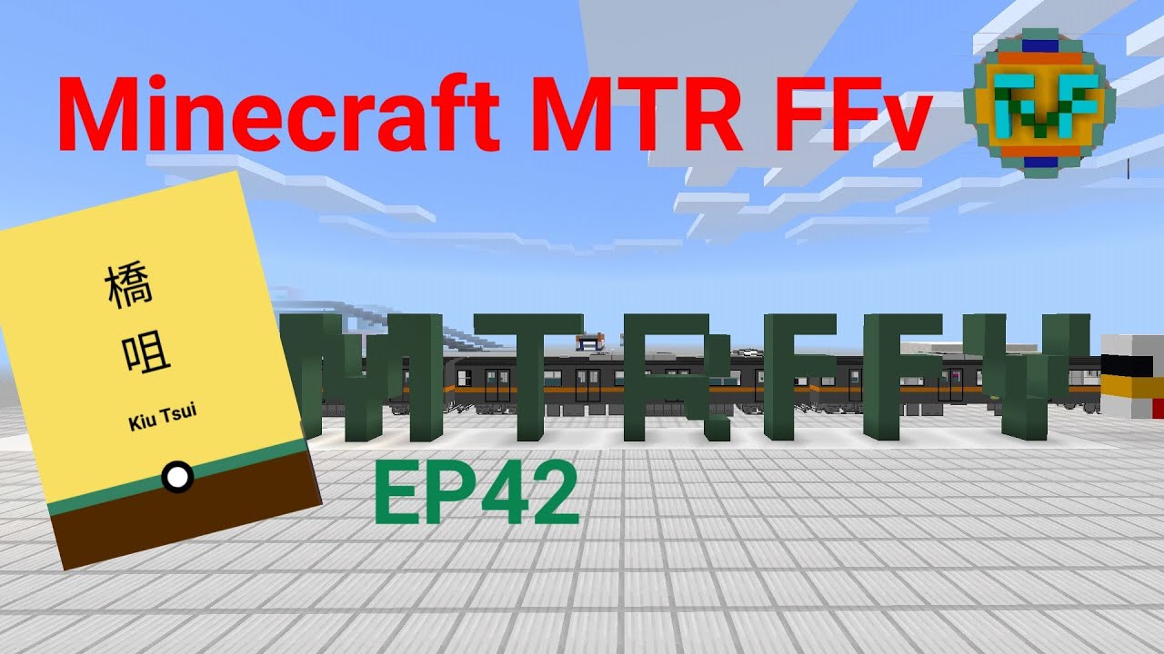 Minecraft MTR(FFv) 幻想鐵路 EP42 木橋風格博物館的橋咀站 - YouTube